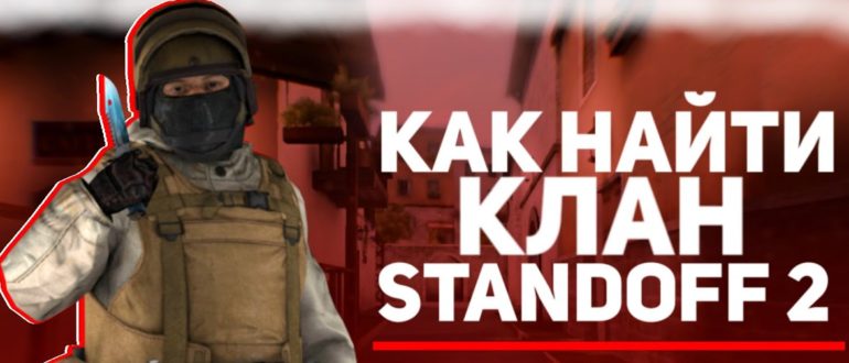 Standoff 3 - играть онлайн в Стандофф 3 без скачиваний